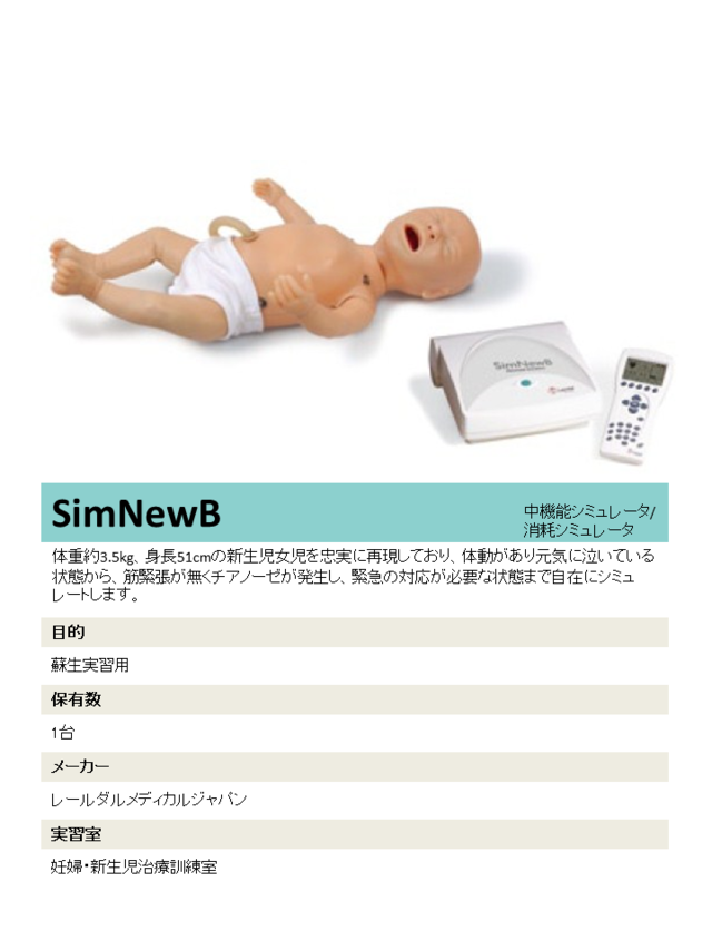 島根大学医学部附属病院 クリニカルスキルアップセンター